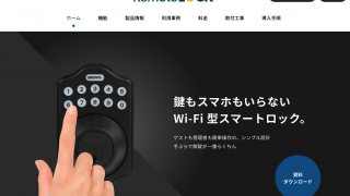 Ninja Lock(ニンジャロック)の特徴と使い方