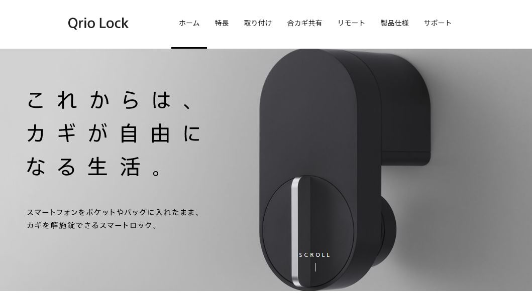 【店舗向け】おすすめのスマートロック3選！選び方のポイントも解説