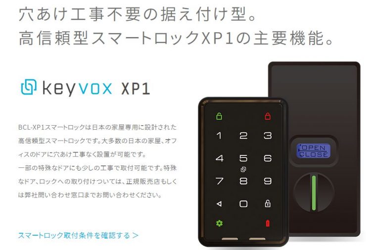 【民泊向け】おすすめのスマートロック3選！選び方のポイントも解説